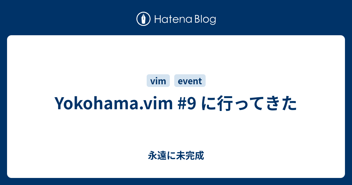 Yokohama.vim #9 に行ってきた - 永遠に未完成