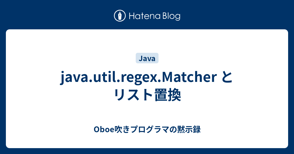 java-util-regex-matcher-oboe