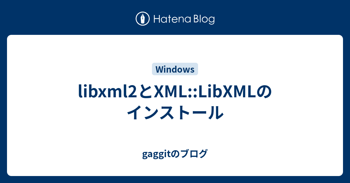 libxml2とXML::LibXMLのインストール - gaggitのブログ