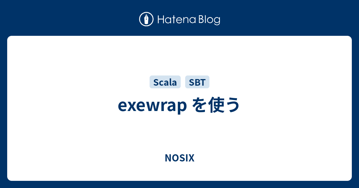 exewrap を使う - NOSIX