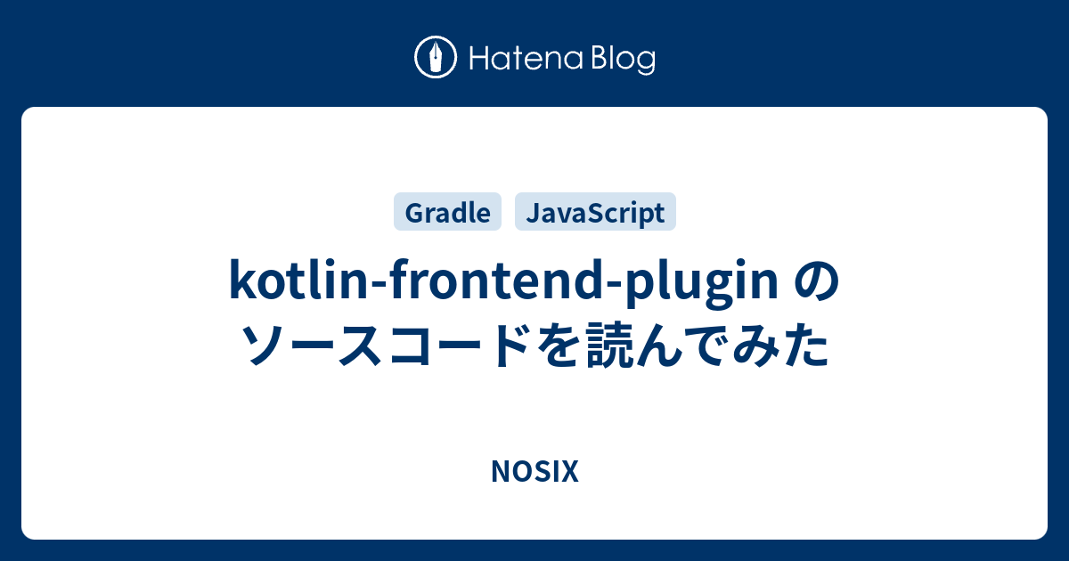 kotlin-frontend-plugin のソースコードを読んでみた - NOSIX