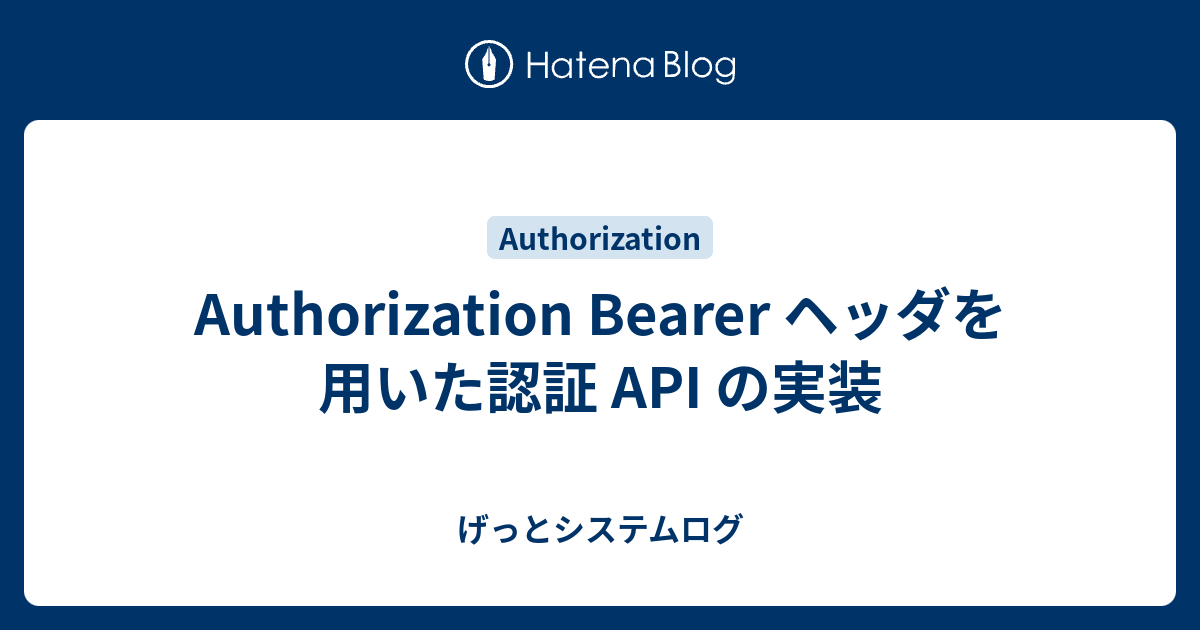 Authorization Bearer