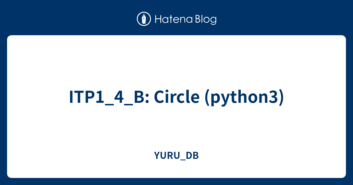 ITP1_4_B: Circle (python3) - YURU_DB