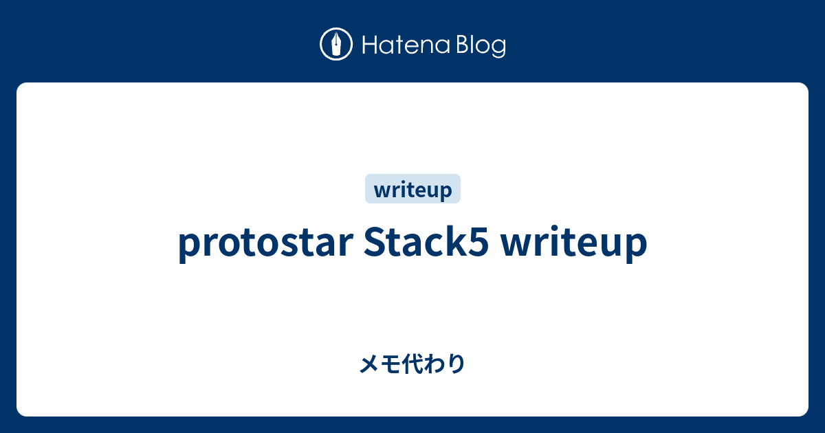 protostar Stack5 writeup - メモ代わり