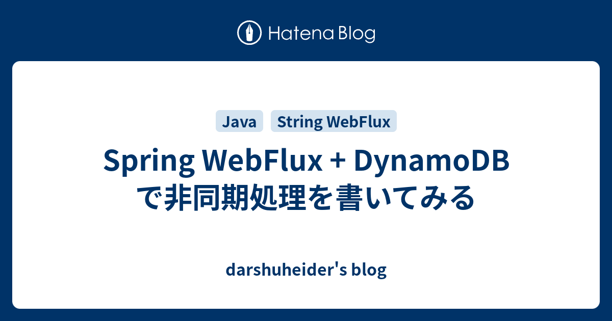 Spring WebFlux + DynamoDB で非同期処理を書いてみる - darshuheider's blog