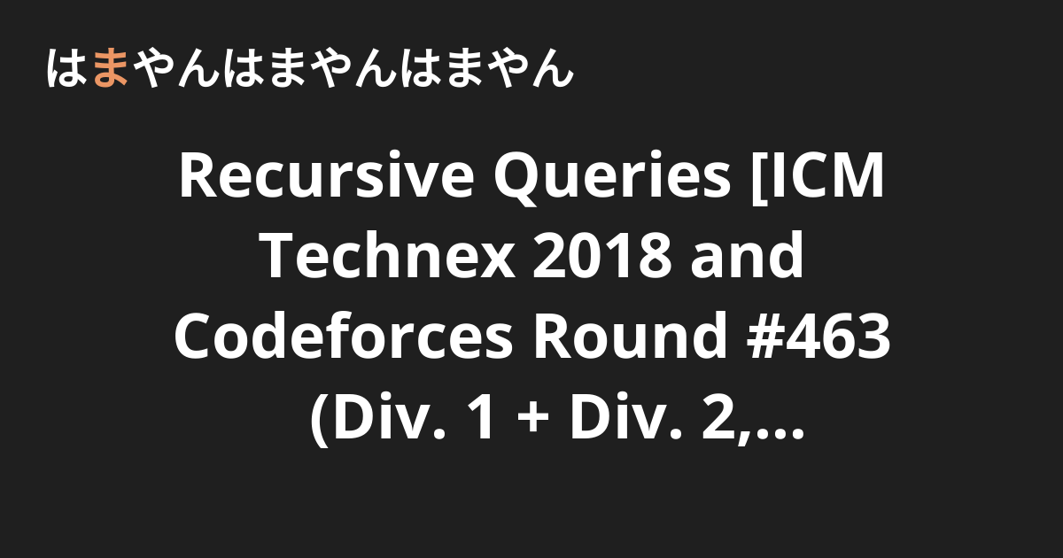 Recursive Queries [ICM Technex 2018 and Codeforces Round #463 (Div. 1 + Div. 2, combined) B ...