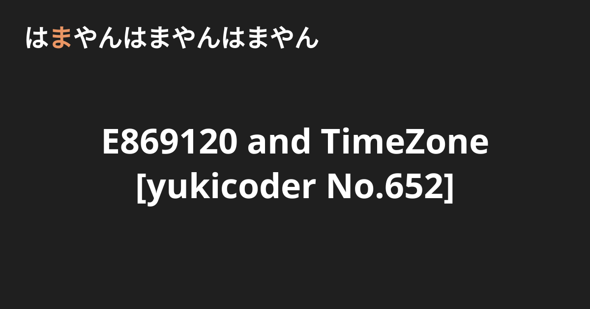 E869120 and TimeZone [yukicoder No.652] - はまやんはまやんはまやん