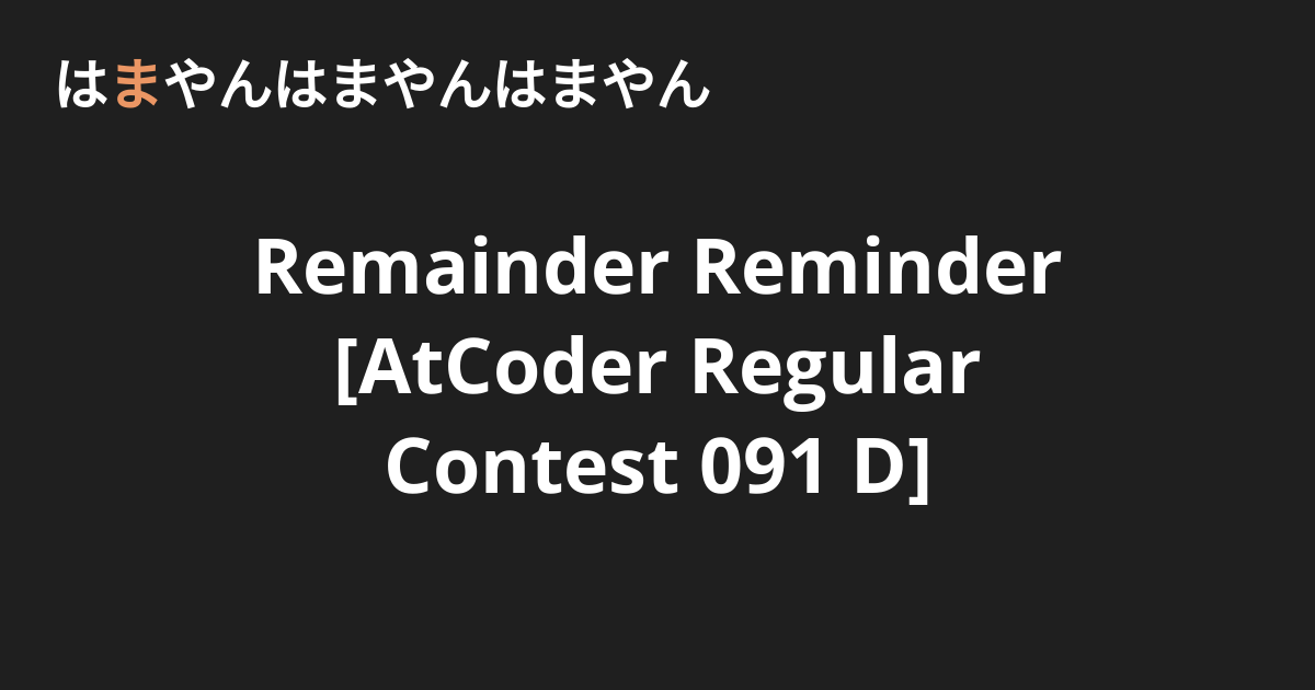 Remainder Reminder [AtCoder Regular Contest 091 D] - はまやんはまやんはまやん