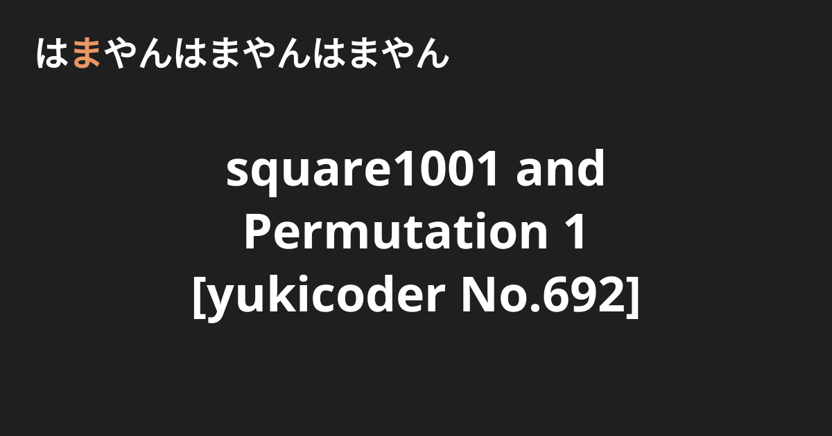 square1001 and Permutation 1 [yukicoder No.692] - はまやんはまやんはまやん