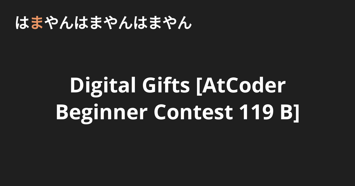 Digital Ts Atcoder Beginner Contest 119 B はまやんはまやんはまやん