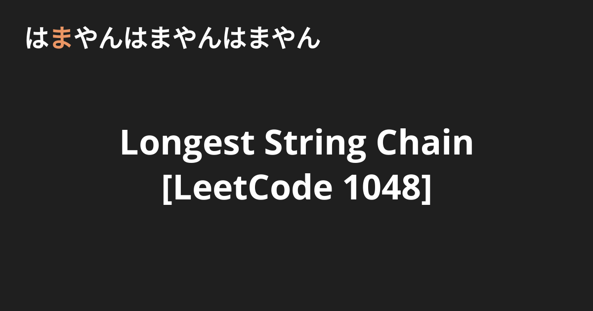 Longest String Chain LeetCode 1048 
