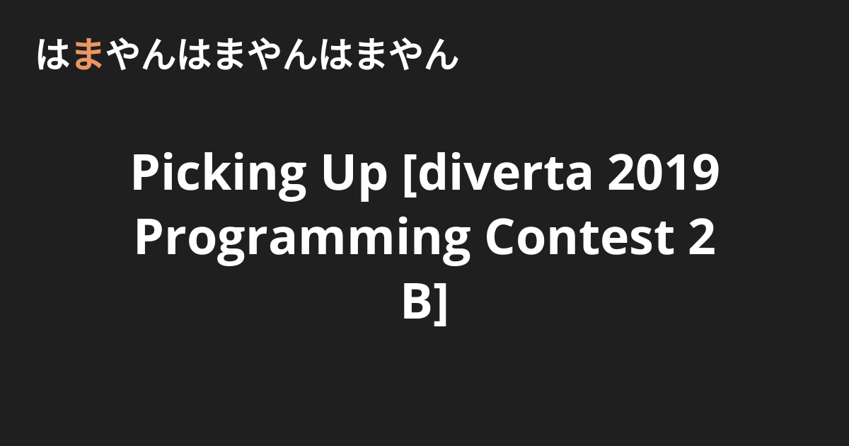 Picking Up Diverta 2019 Programming Contest 2 B はまやんはまやんはまやん