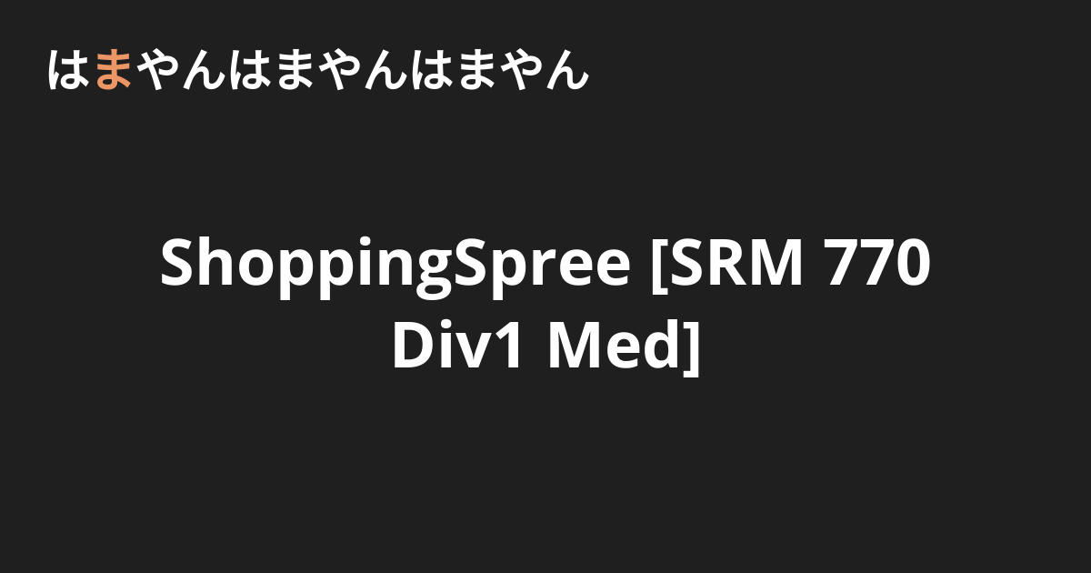 ShoppingSpree [SRM 770 Div1 Med] - はまやんはまやんはまやん