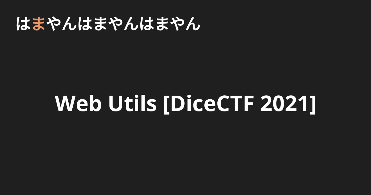 Web Utils [DiceCTF 2021] - はまやんはまやんはまやん