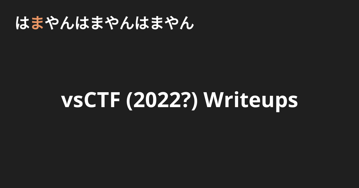 vsCTF (2022?) Writeups - はまやんはまやんはまやん