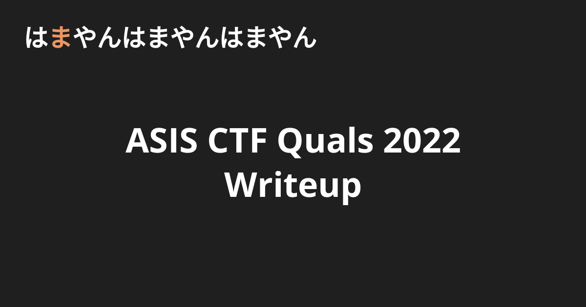 ASIS CTF Quals 2022 Writeup - はまやんはまやんはまやん