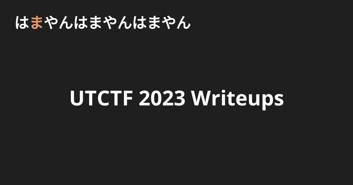 UTCTF 2023 Writeups - はまやんはまやんはまやん