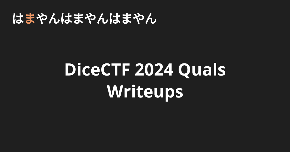 DiceCTF 2024 Quals Writeups - はまやんはまやんはまやん
