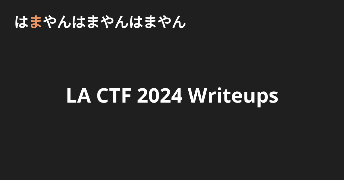 LA CTF 2024 Writeups - はまやんはまやんはまやん