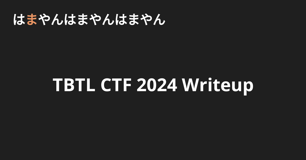 TBTL CTF 2024 Writeup - はまやんはまやんはまやん