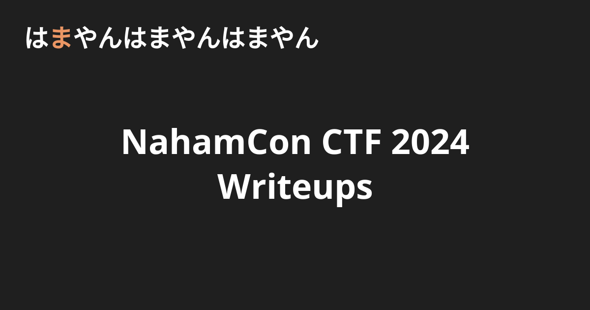 NahamCon CTF 2024 Writeups - はまやんはまやんはまやん