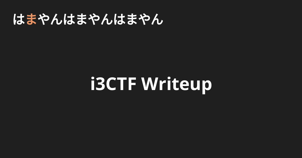 i3CTF Writeup - はまやんはまやんはまやん