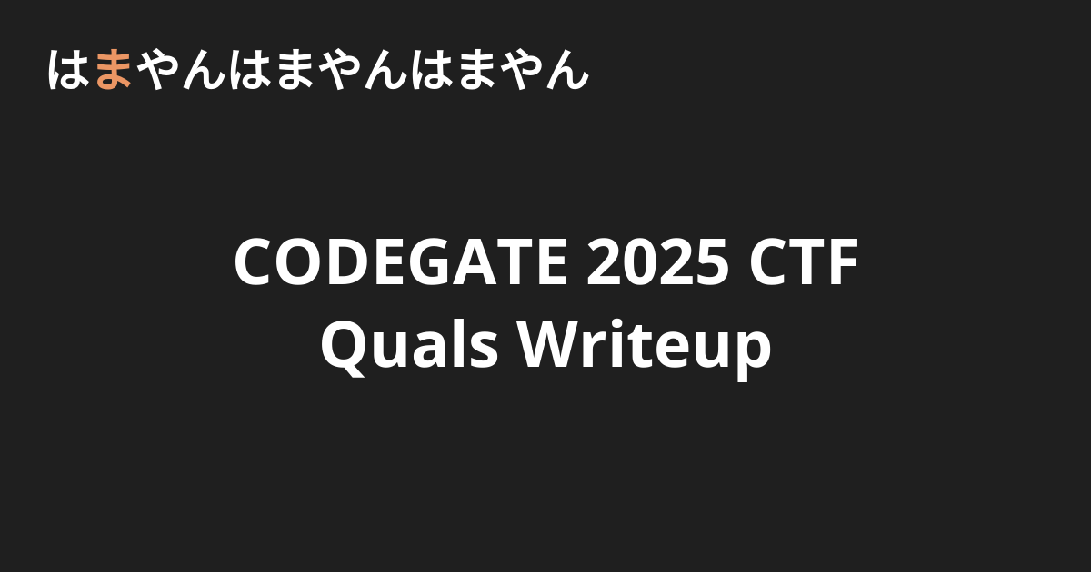CODEGATE 2025 CTF Quals Writeup - はまやんはまやんはまやん