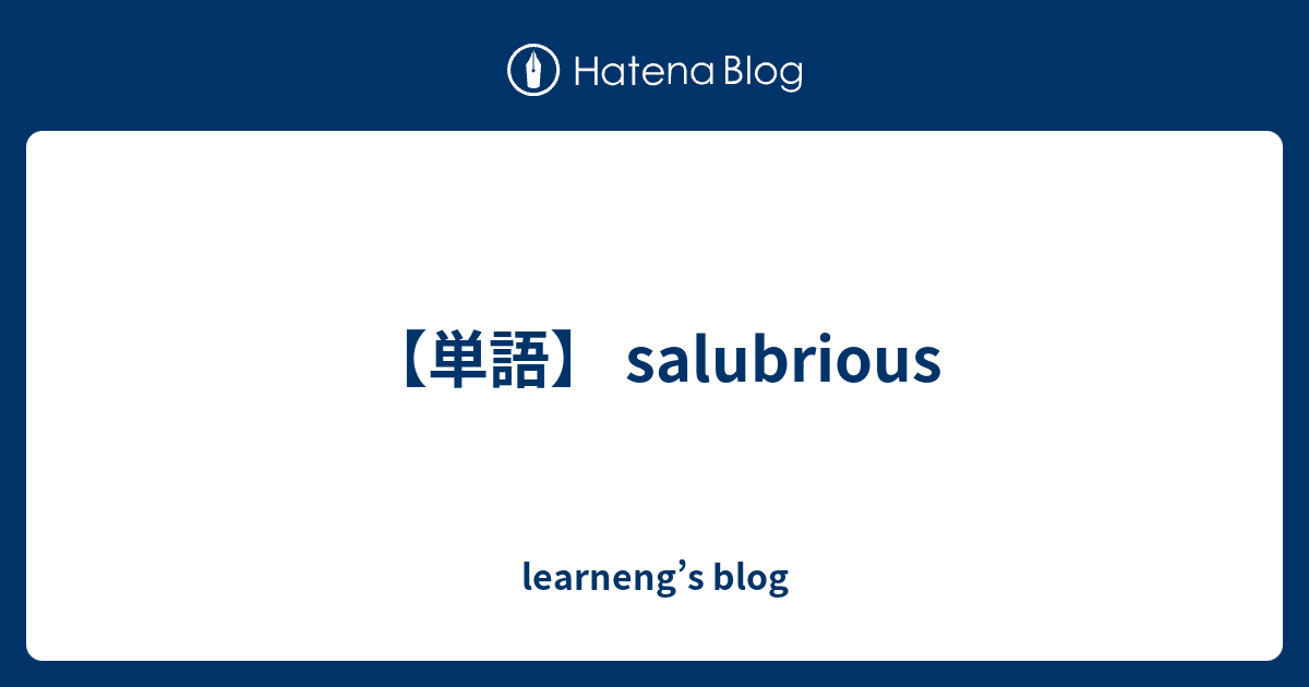【単語】 salubrious - learneng’s blog