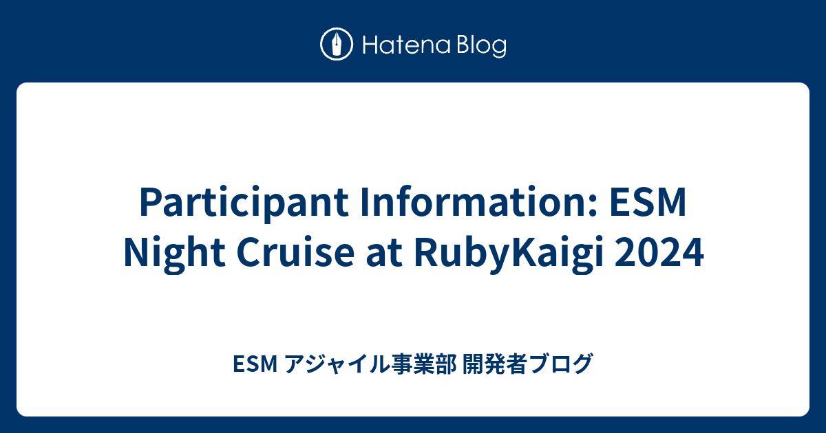 Participant Information: ESM Night Cruise at RubyKaigi 2024 - ESM アジャイル事業部 開発者ブログ