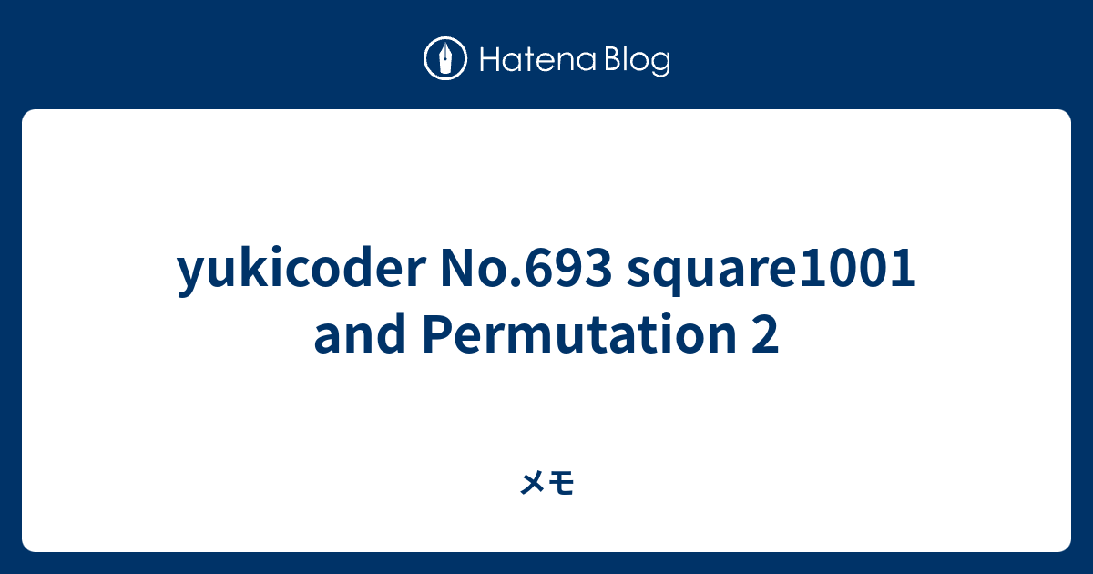 yukicoder No.693 square1001 and Permutation 2 - メモ