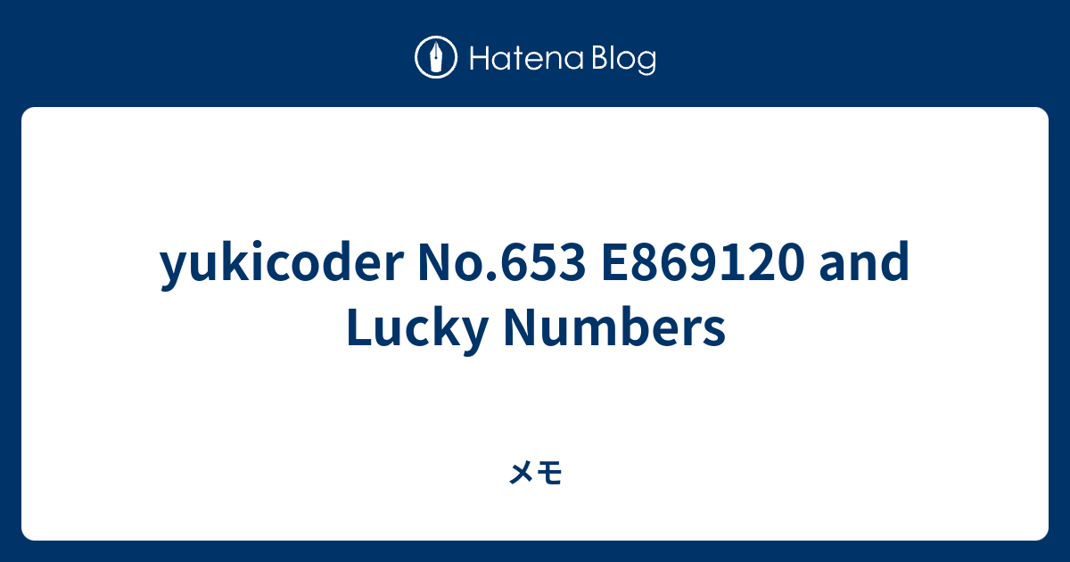yukicoder No.653 E869120 and Lucky Numbers - メモ