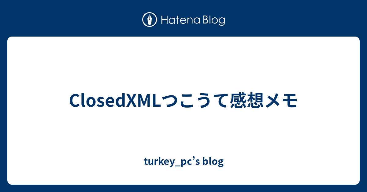 ClosedXMLつこうて感想メモ - turkey_pc’s blog