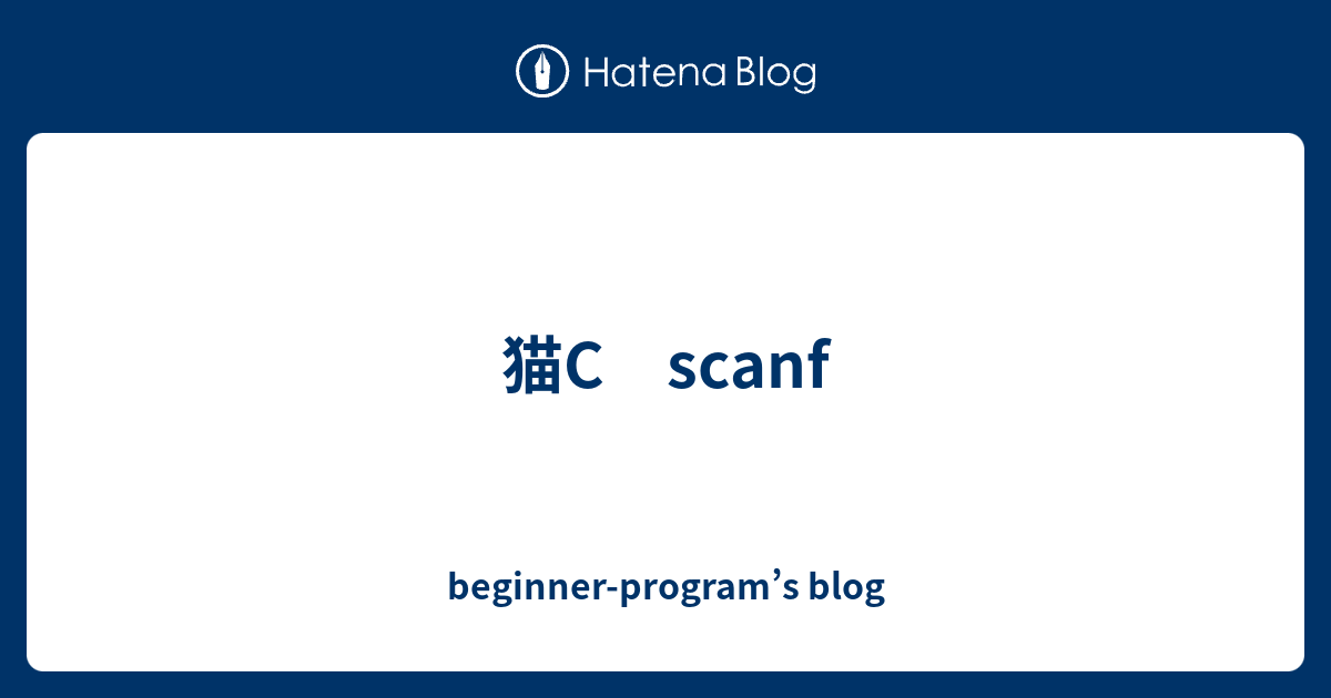 猫C scanf - beginner-program’s blog
