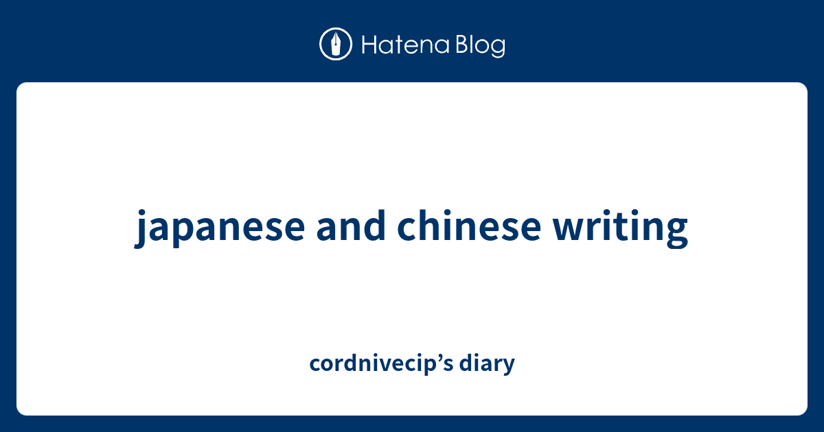 japanese and chinese writing - cordnivecip’s diary