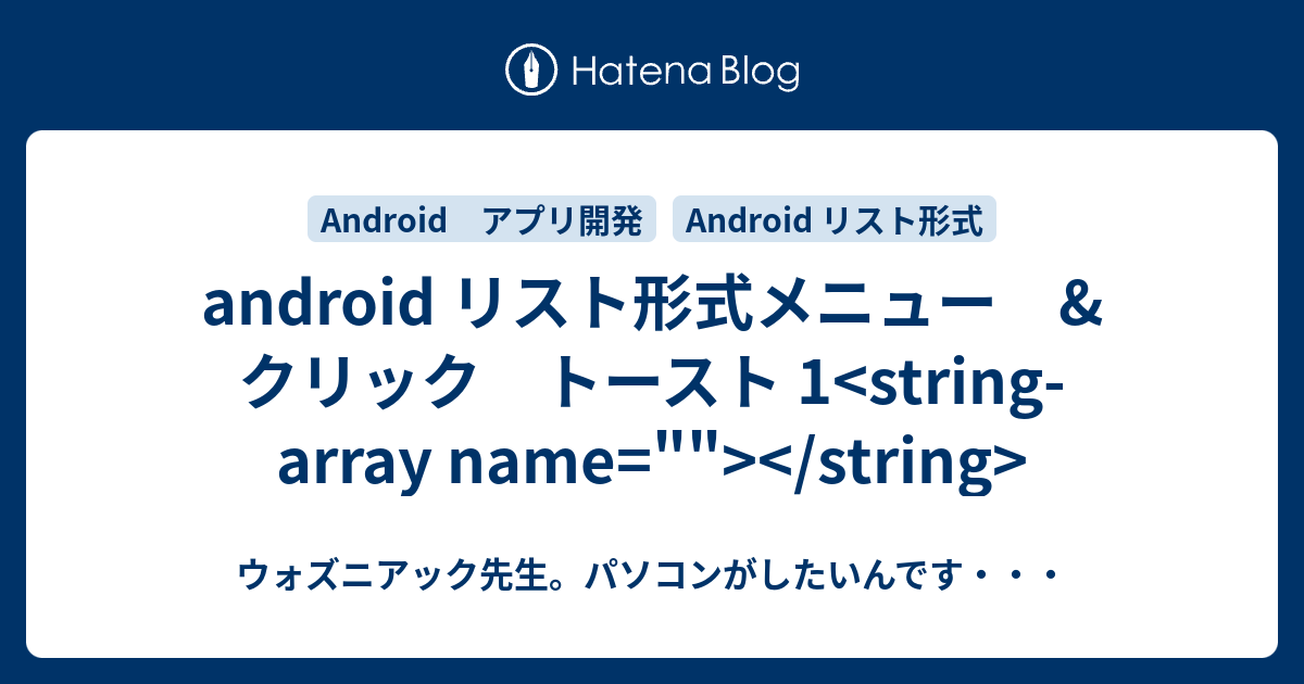 android-1