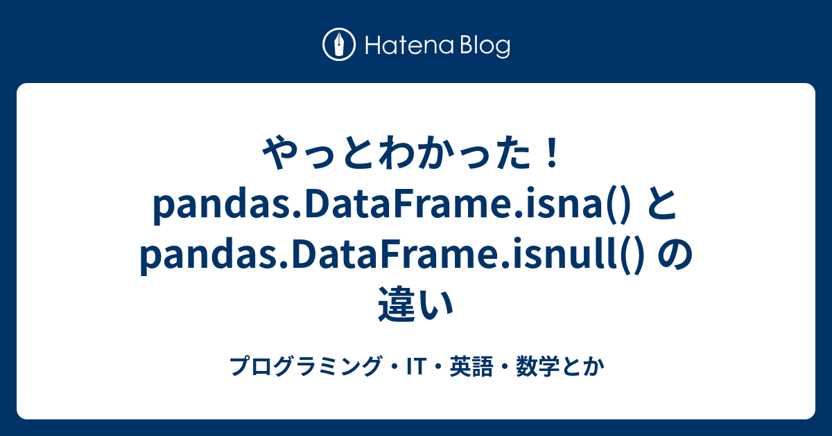  pandas DataFrame isna Pandas DataFrame isnull 