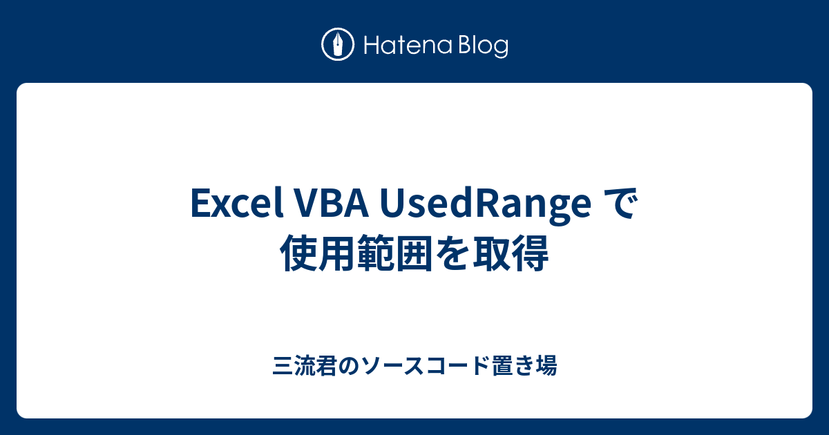 excel-vba-usedrange