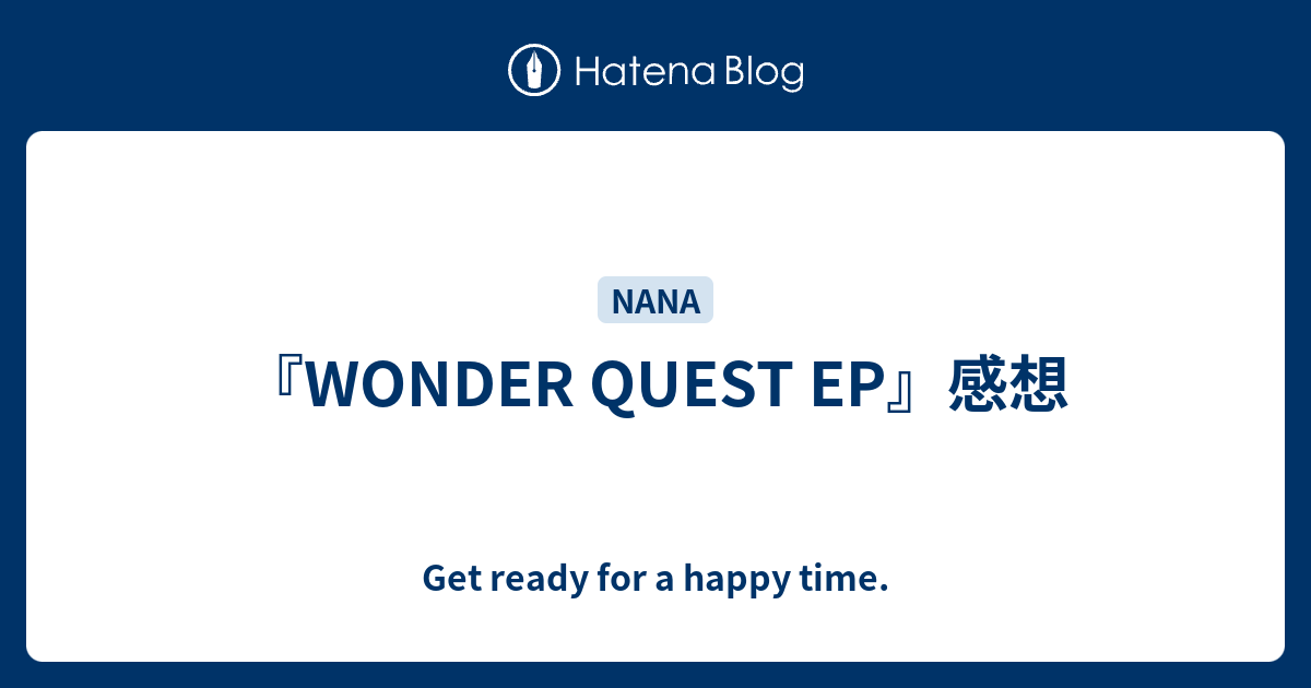 『WONDER QUEST EP』感想 - Get ready for a happy time.
