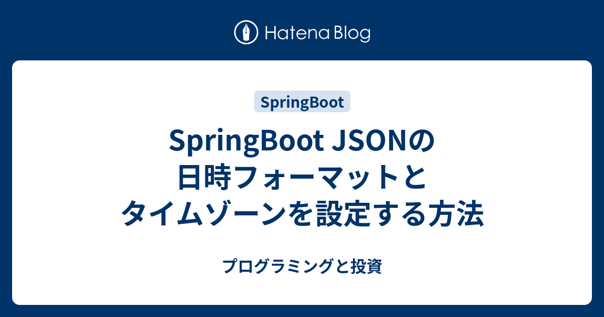 SpringBoot JSON Web 