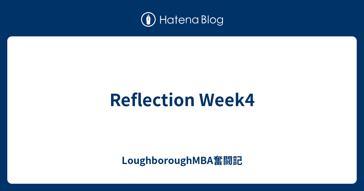 Reflection Week4 - LoughboroughMBA奮闘記