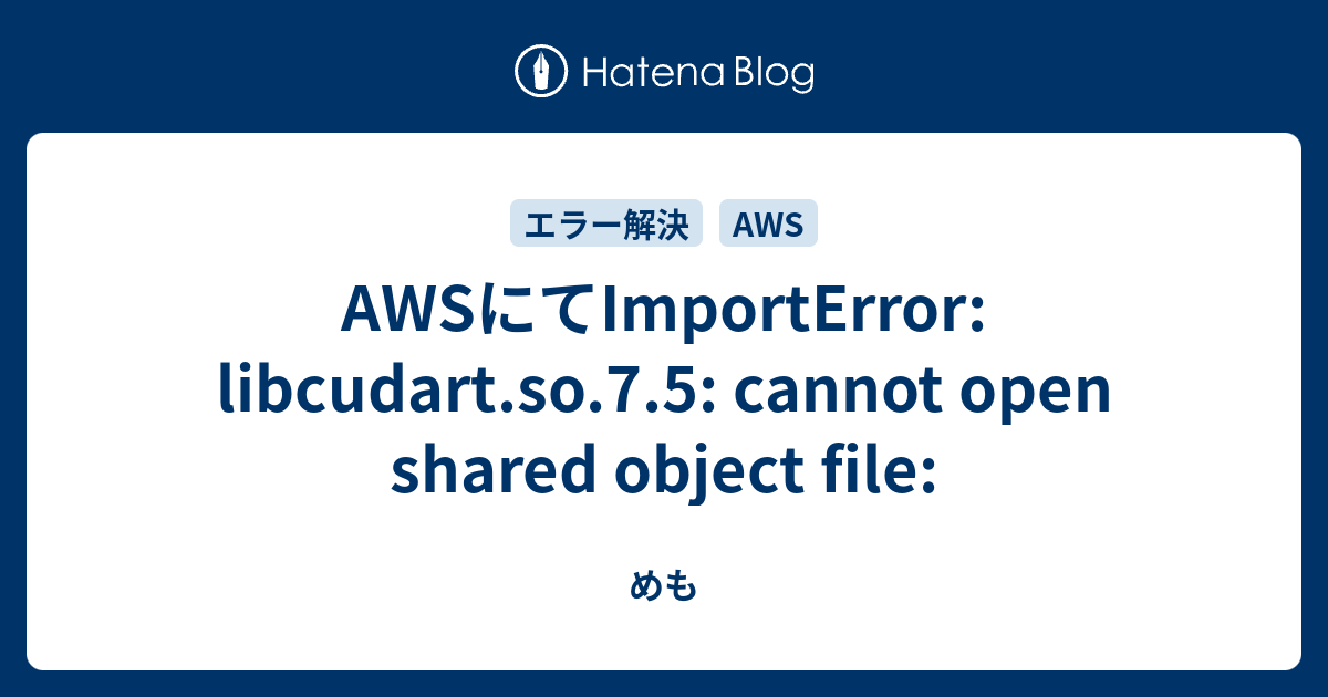 AWSにてImportError: libcudart.so.7.5: cannot open shared object file: - めも