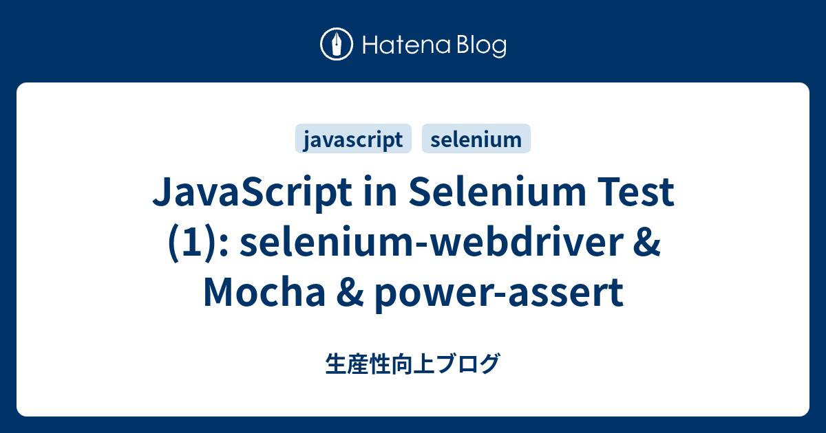 JavaScript in Selenium Test (1): selenium-webdriver & Mocha & power ...