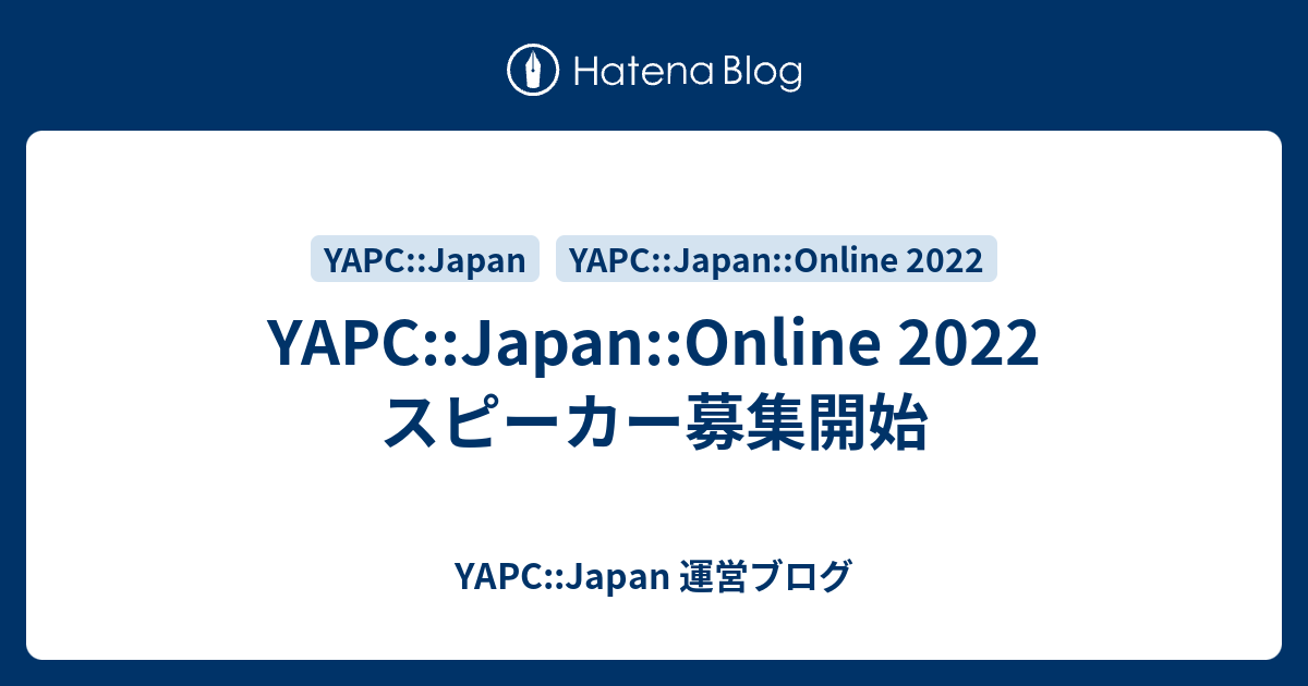 YAPC::Japan::Online 2022 スピーカー募集開始 - YAPC::Japan 運営ブログ