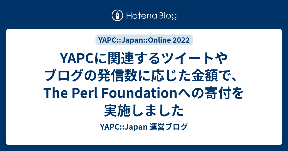YAPCに関連するツイートやブログの発信数に応じた金額で、The Perl Foundationへの寄付を実施しました - YAPC ...