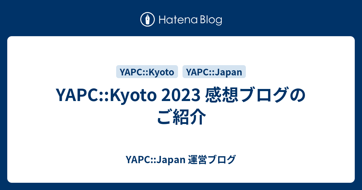 YAPC::Kyoto 2023 感想ブログのご紹介 - YAPC::Japan 運営ブログ