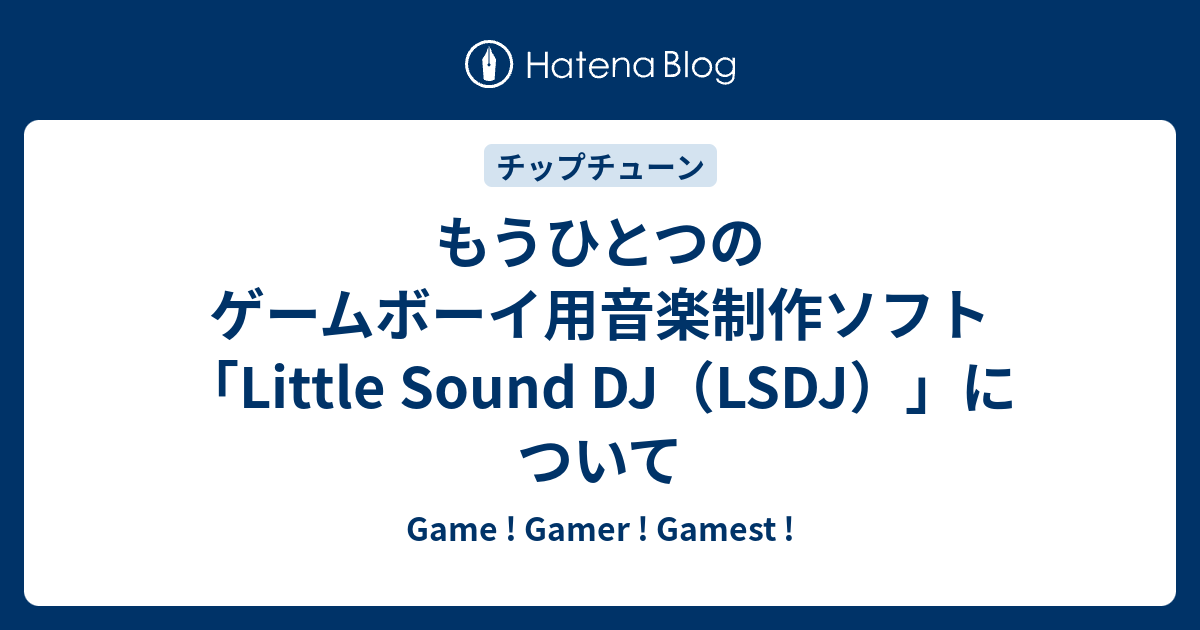 もうひとつのゲームボーイ用音楽制作ソフト「Little Sound DJ（LSDJ）」について - Game ! Gamer ! Gamest