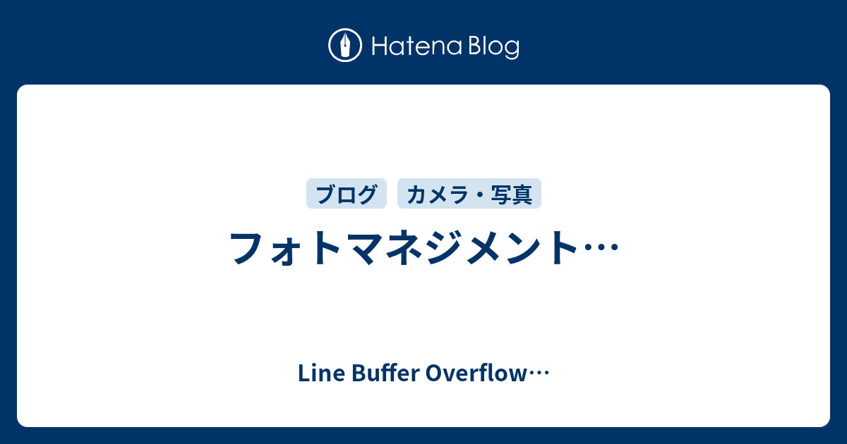 フォトマネジメント… - Line Buffer Overflow…
