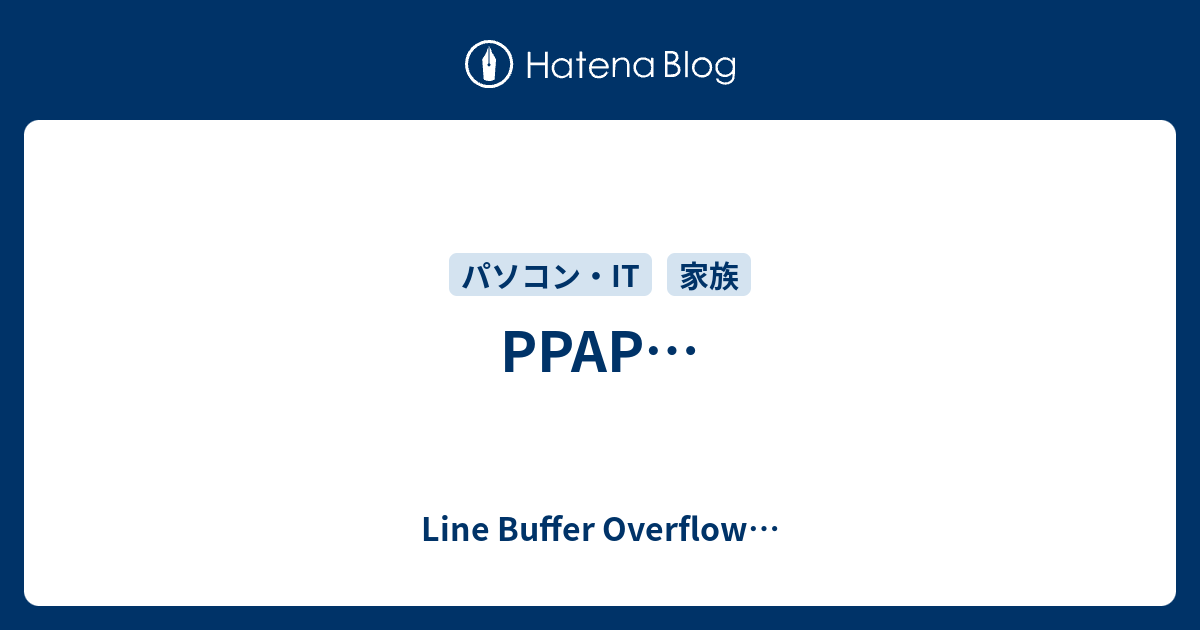 PPAP… - Line Buffer Overflow…