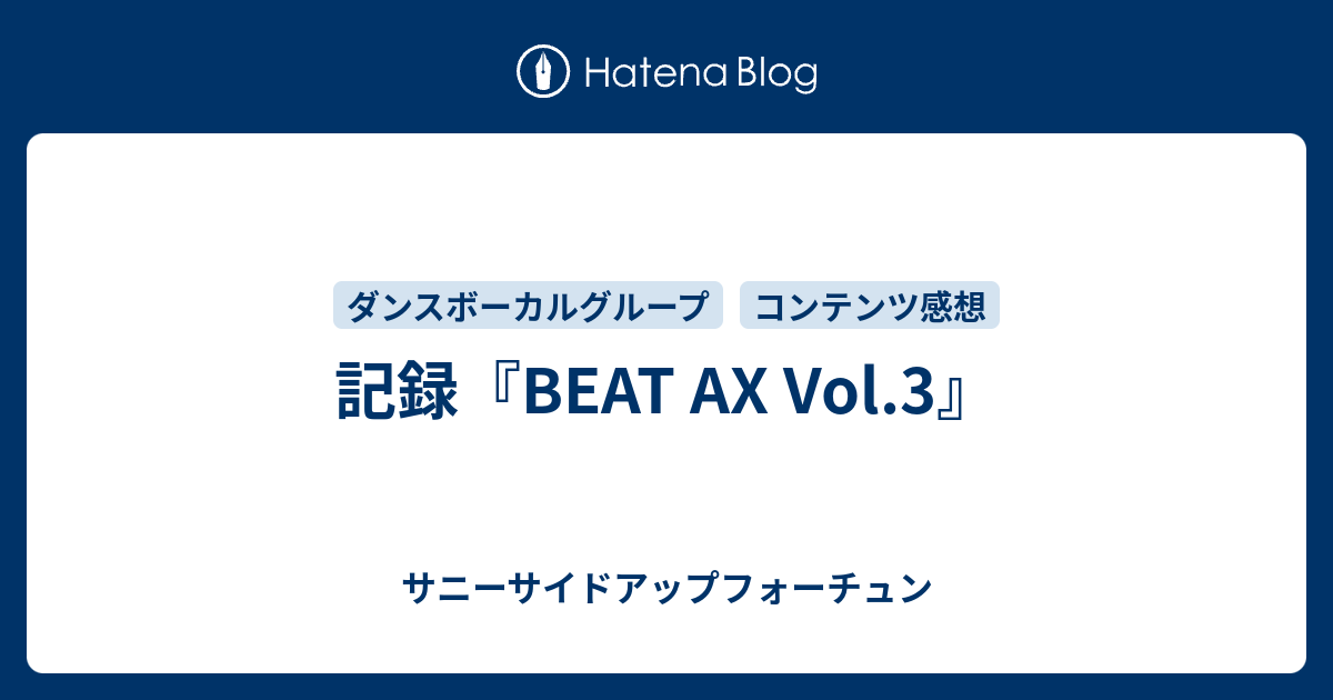 記録『BEAT AX Vol.3』 - サニーサイドアップフォーチュン