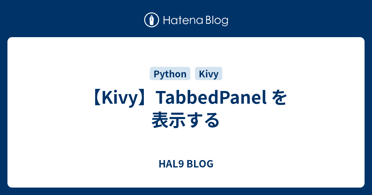 【Kivy】TabbedPanel を表示する - HAL9 BLOG